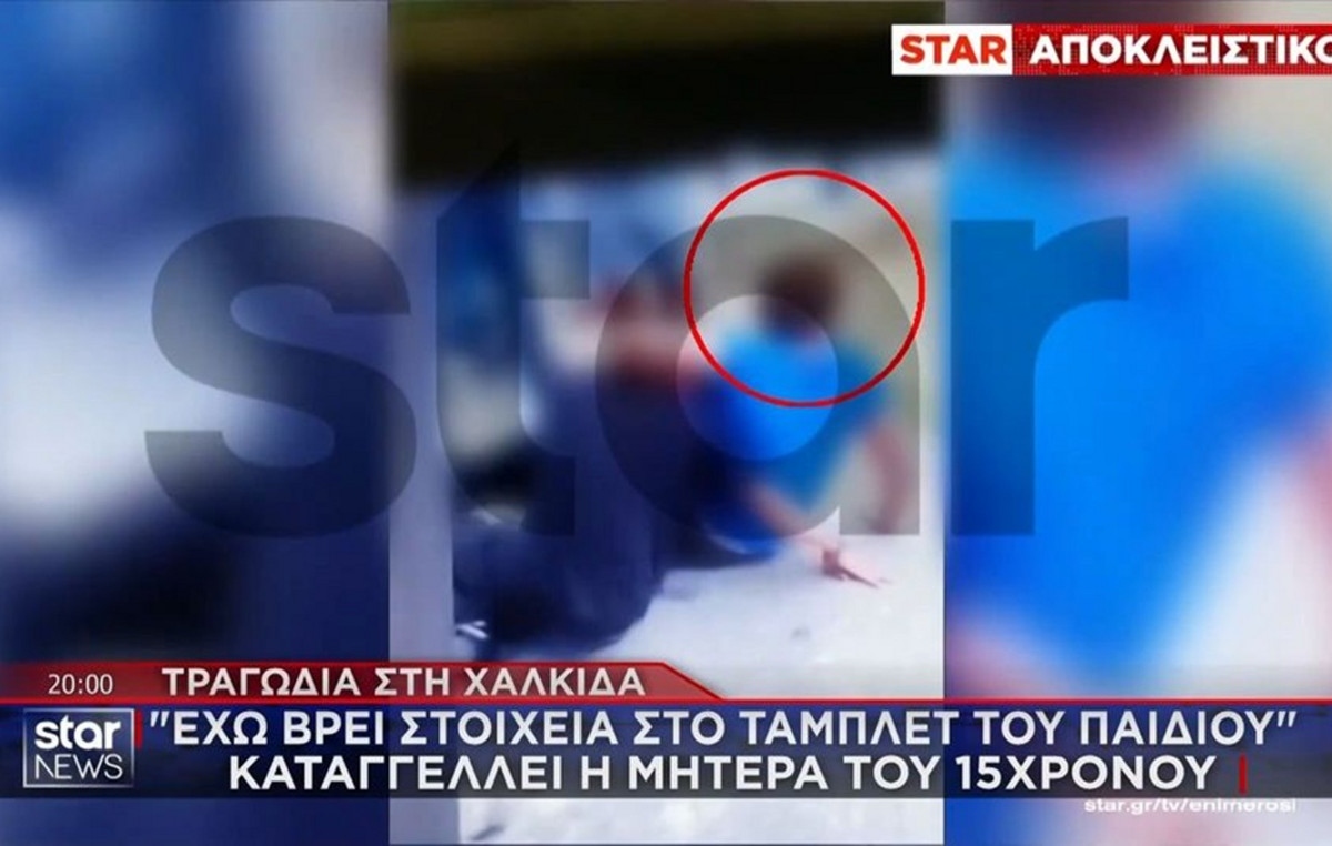Συγκλονίζει η μητέρα του 15χρονου που αυτοκτόνησε στη Χαλκίδα – «Τον ...