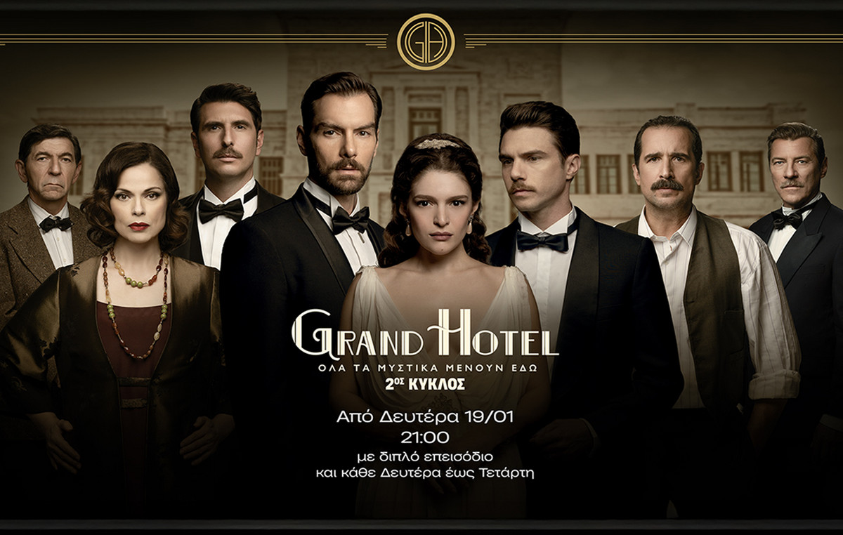 «Grand Hotel»: Όσα θα δούμε στα πρώτα επεισόδια της χρονιάς - Newsbeast