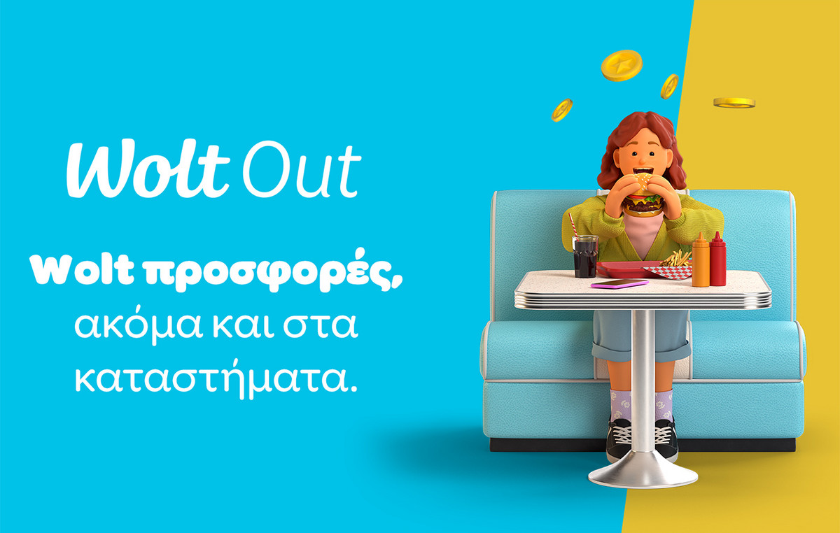 Η Wolt επεκτείνεται πέρα από το delivery με προσφορές μέσα στα ...