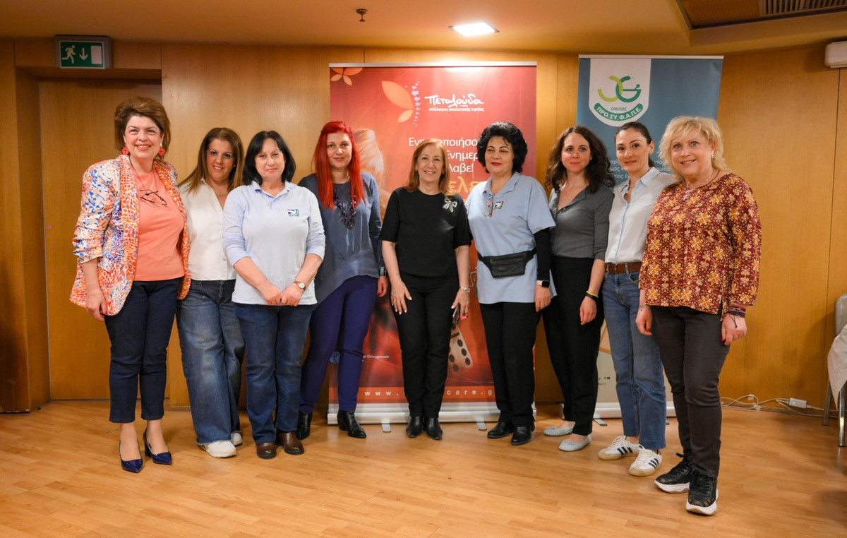 Εβδομάδα πρόληψης για την οστεοπόρωση: «Γερά οστά, καλύτερη ζωή!» με ...