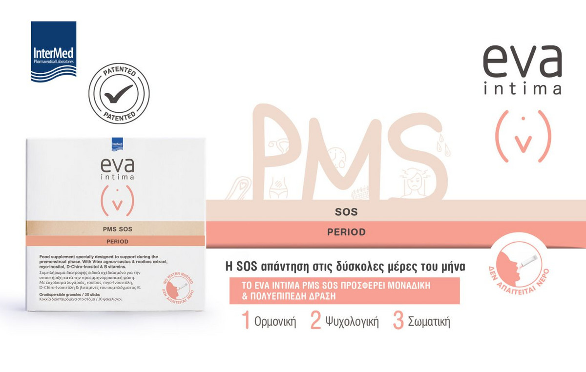 PMS υπό έλεγχο: Το Eva Intima PMS SOS κερδίζει δίπλωμα ευρεσιτεχνίας ...