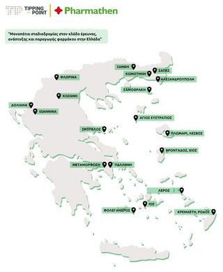 Η Pharmathen δημιουργεί νέα «Μονοπάτια σταδιοδρομίας στον κλάδο έρευνας ...