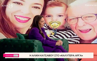 Κατσαβού: Ο Κώστας Βουτσάς στάθηκε αρσενικό, περισσότερο από όλα τα ...