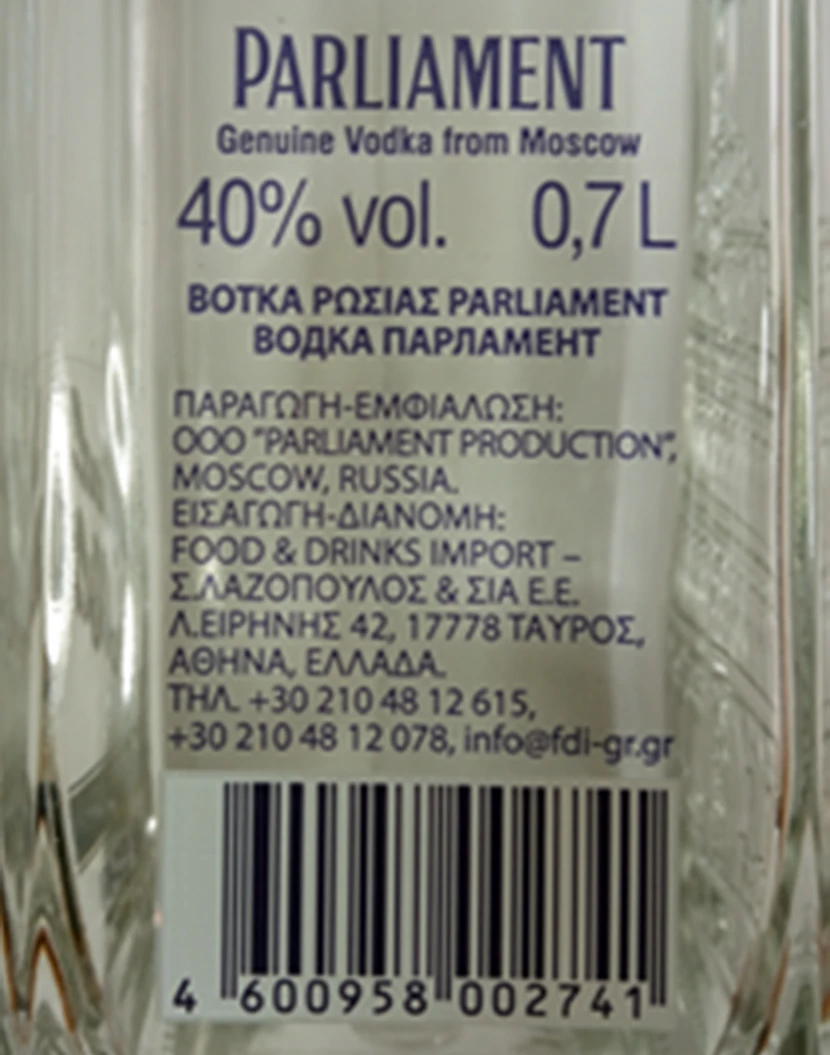 Προσοχή! Ανακαλείται γνωστή ρωσική βότκα - Ποιο αλλεργιογόνο βρέθηκε (φωτό) - iRafina