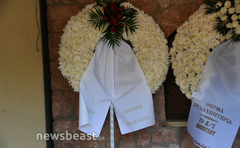 Θλίψη στο τελευταίο «αντίο» στον ηθοποιό Ηλία Ζερβό (φωτό) - iRafina