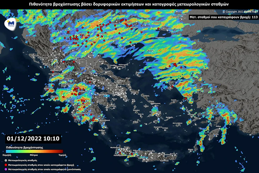 Κακοκαιρία "Άριελ": Νέο έκτακτο δελτίο επικίνδυνων καιρικών φαινομένων ...