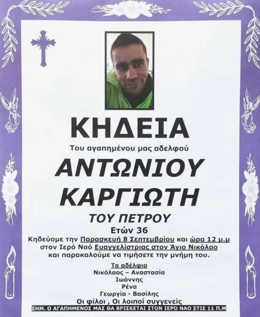 Έφτασε στην Κρήτη η σορός του 36χρονου Αντώνη - Σήμερα η κηδεία ...